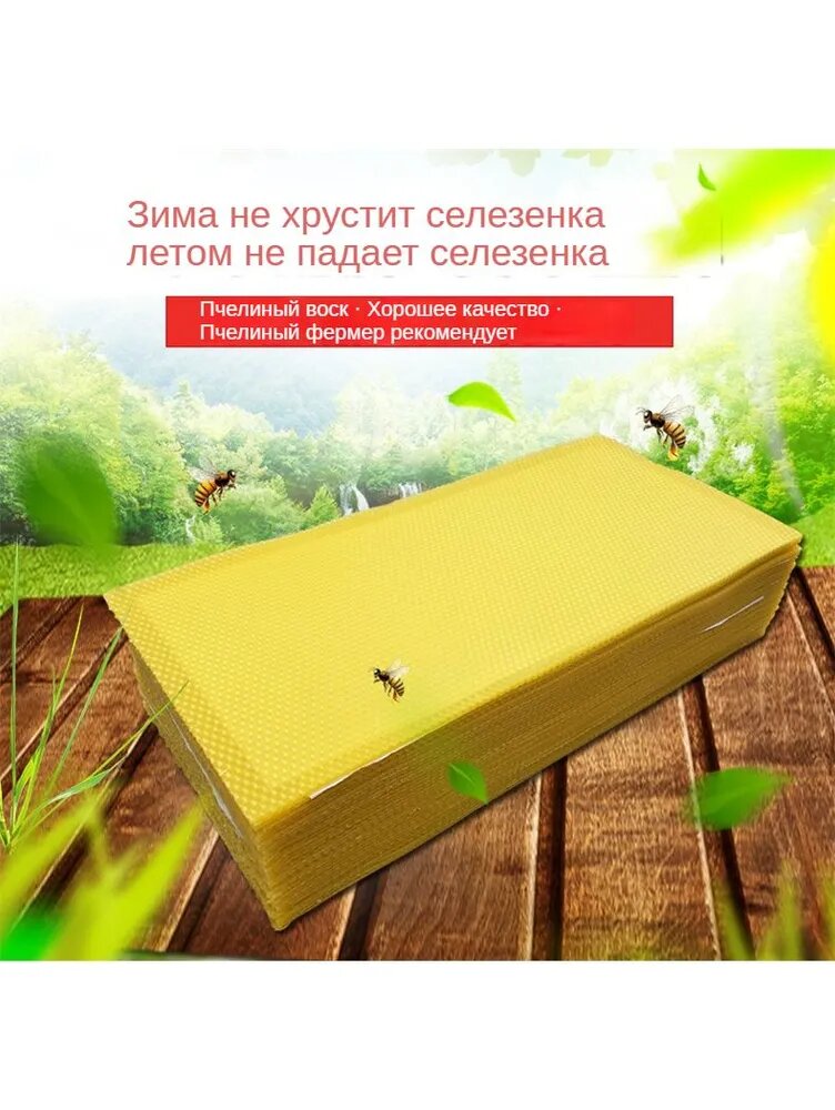 Вощина