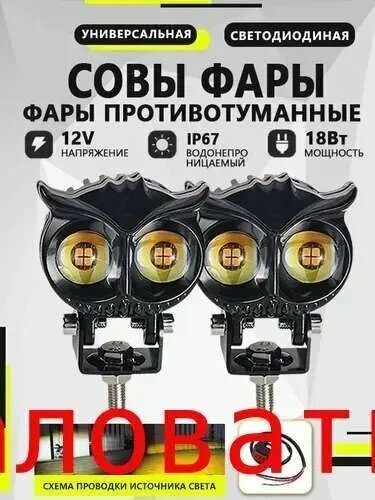 Фары автомобильные, Огни дневные ходовые, 2 шт, арт. 3650