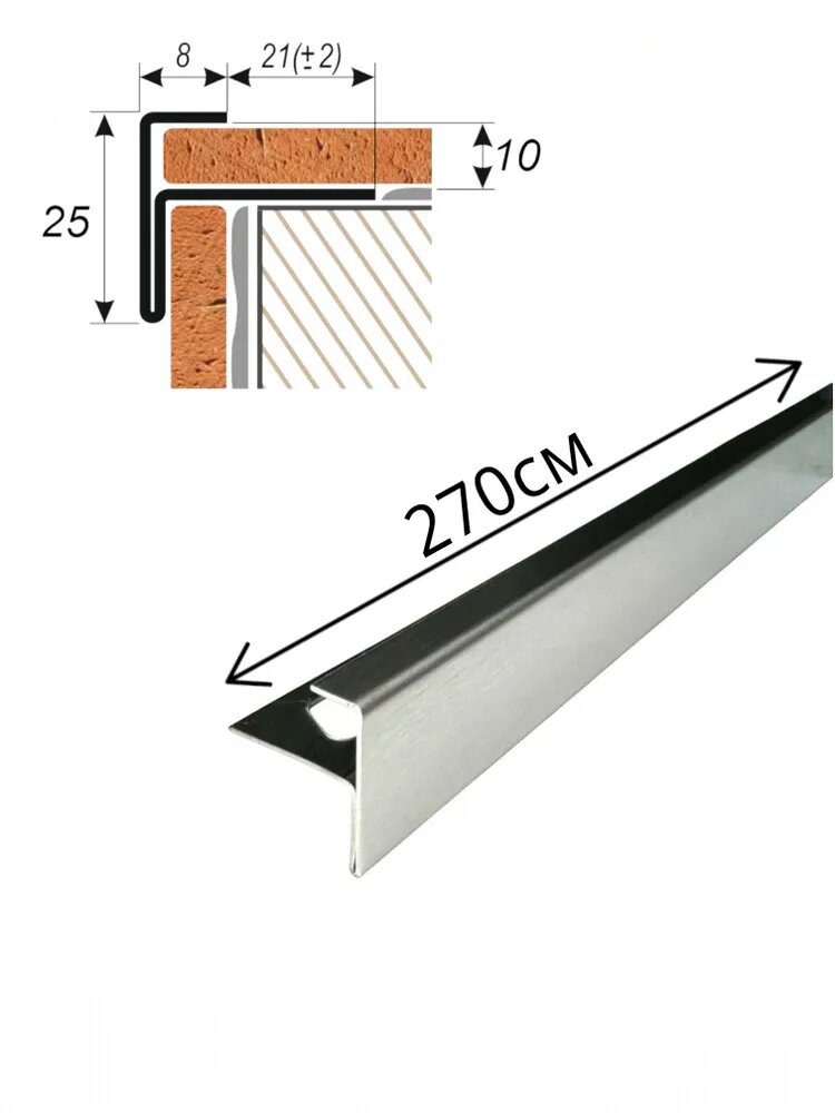 Уголок для плитки 10мм длина 2,7 метра , F Профиль для плитки из нержавеющей стали сатинированный (430AISI)