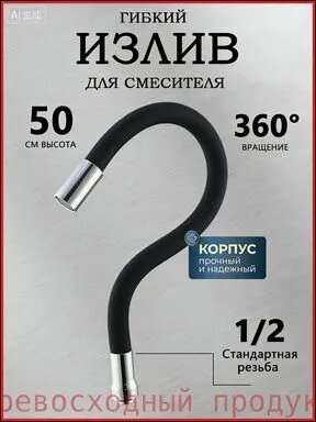 Гибкий излив для кухонного крана 50CM*2.4mm резьба толщиной 20 мм может быть установлена непосредственно