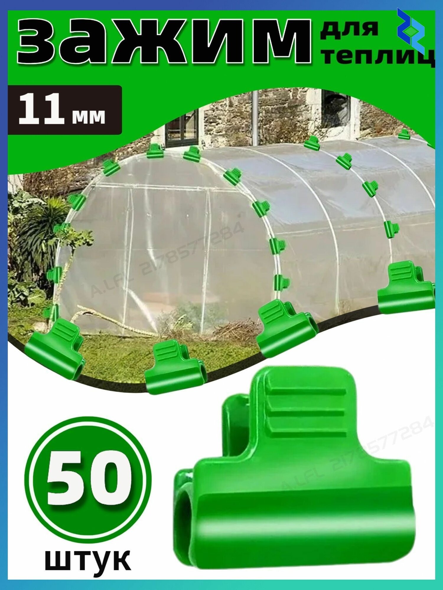 Арка садовая