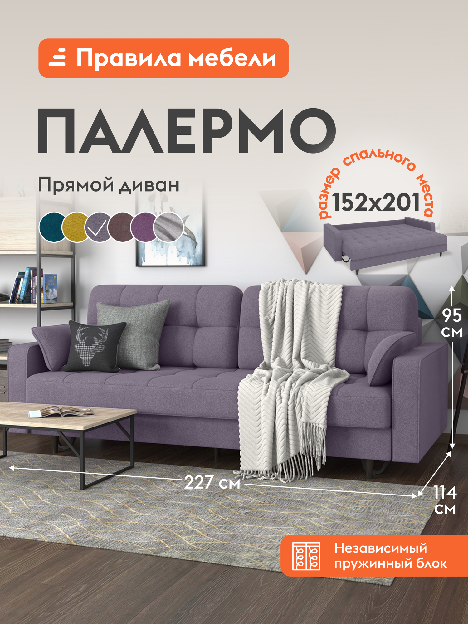 Диван кровать прямой Палермо независимый пружинный блок, раскладной, со съемными подушками, 152х201см, Графит, шенилл