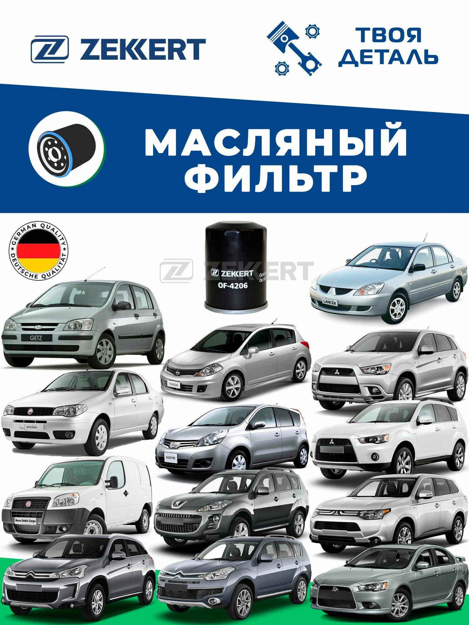 Фильтр масляный MITSUBISHI ASX / Lancer 10 / Outlander / Lancer 9 / Albea
