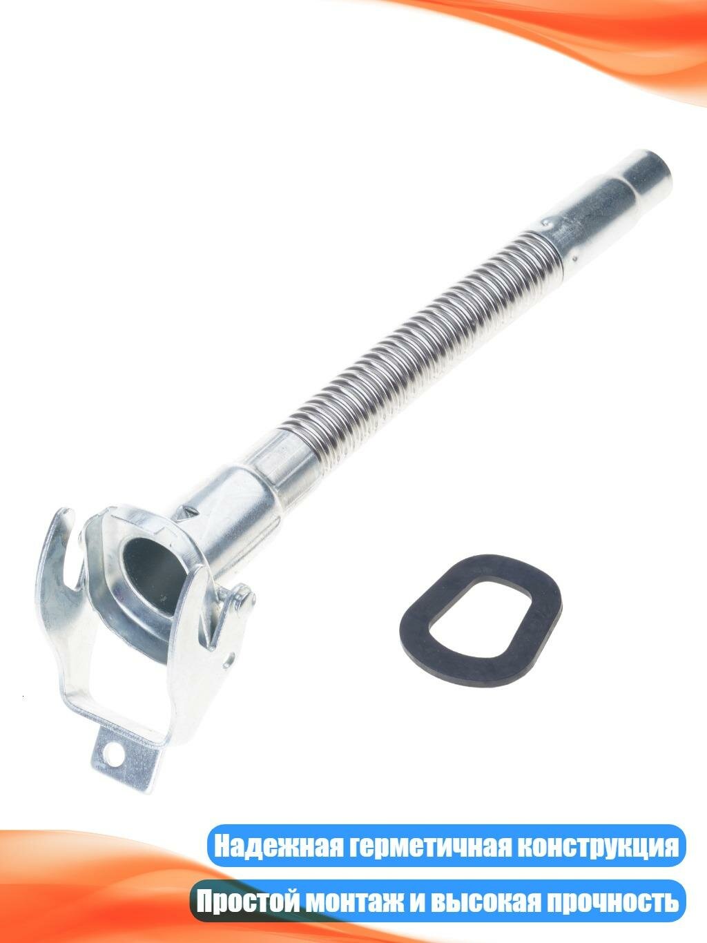 Универсальный носик-насадка для топливных канистр