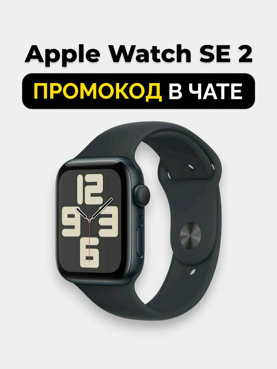 Умные часы Apple Watch Series SE 2024 40 мм Aluminium Case GPS, midnight Sport Band, M/L(MXE93)