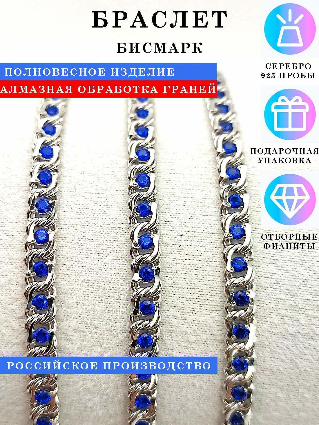 Браслет-цепочка, серебро, 925 проба, родирование, фианит