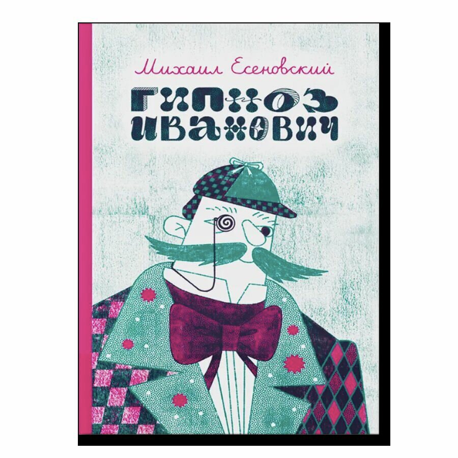Книга "Лабрадор Голди"