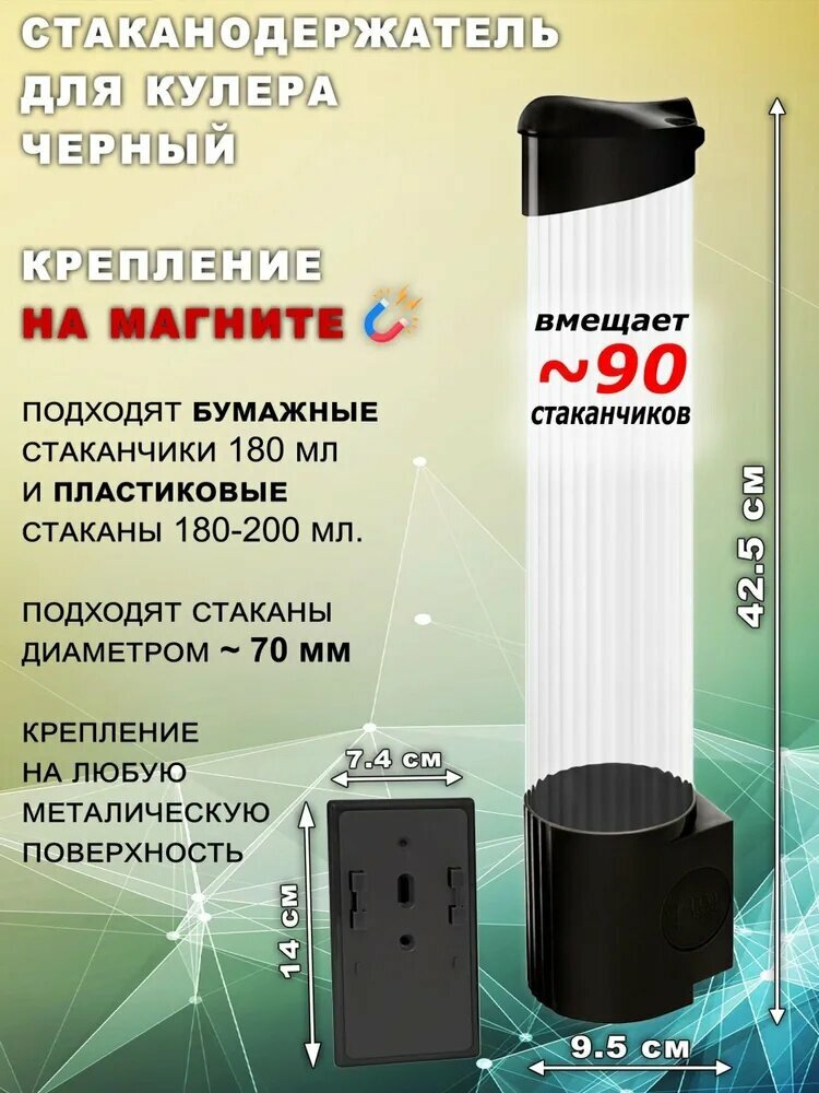 Аксессуар для кулера Гарантия качества