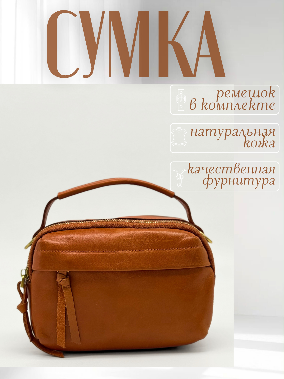 Сумка кросс-боди