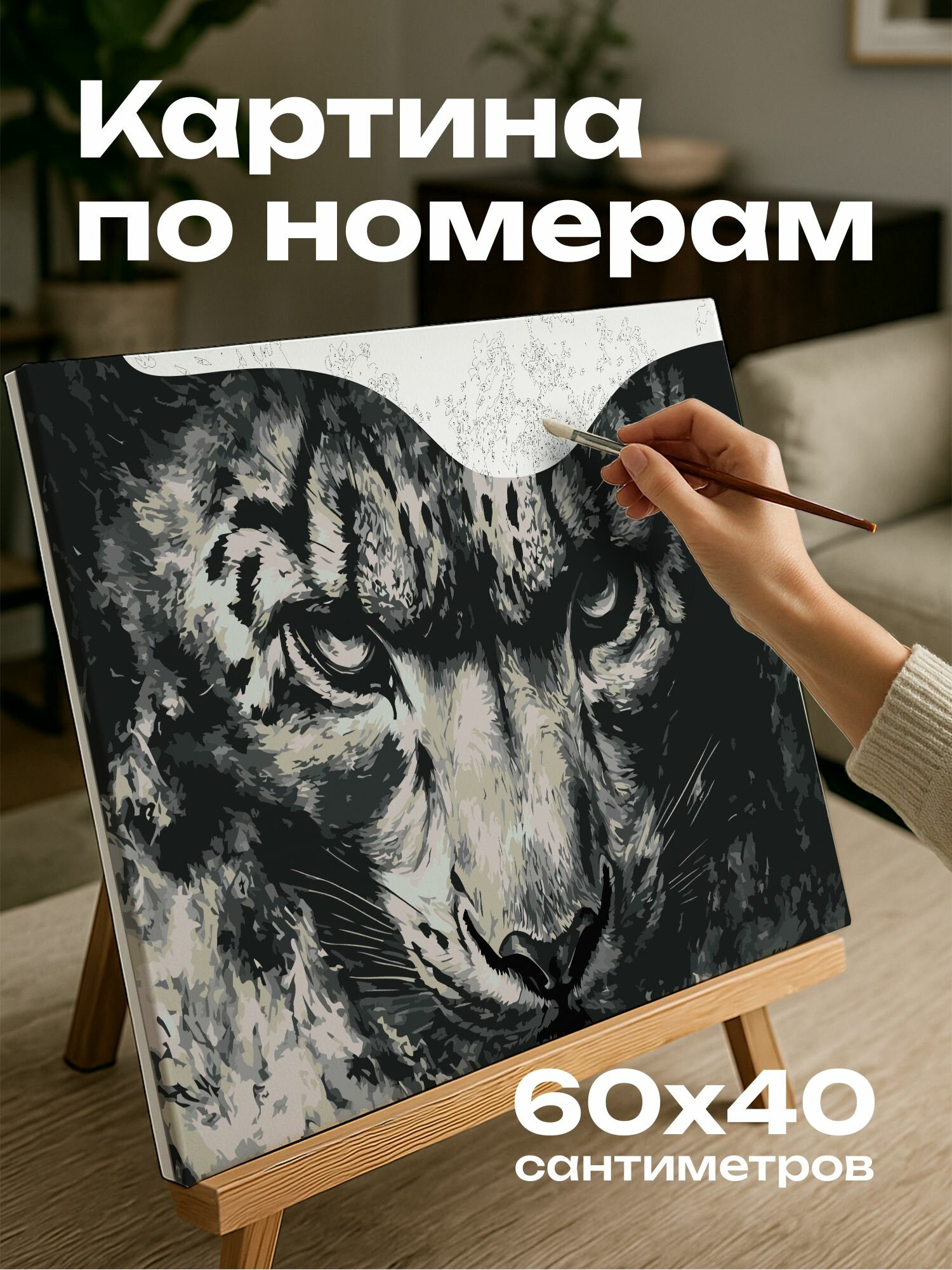 Картина по номерам 60x40 см, барс, уголь, пристальный взгляд, снежный, король, вершины, глаза, ледяной пейзаж
