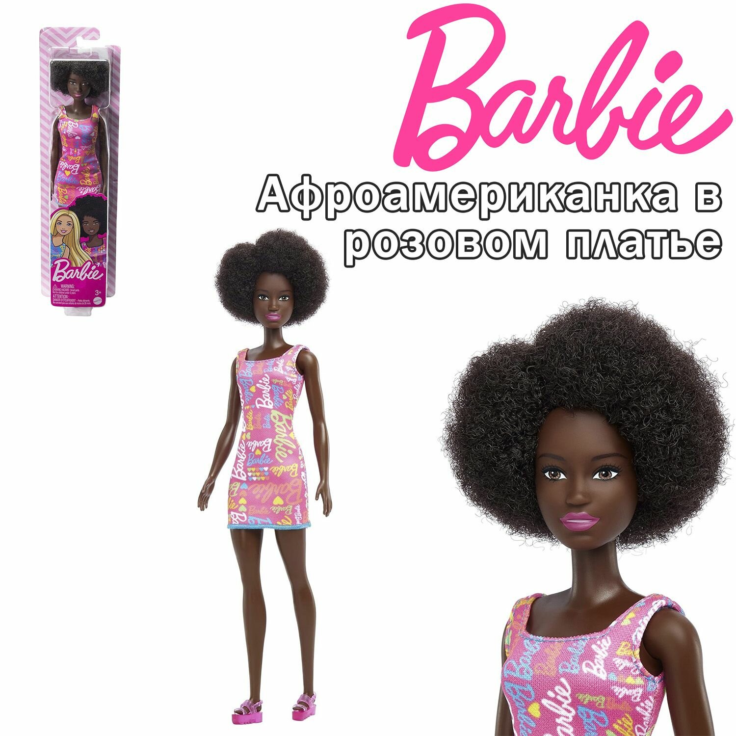 Кукла Barbie с афро прической в розовом платье, HGM58