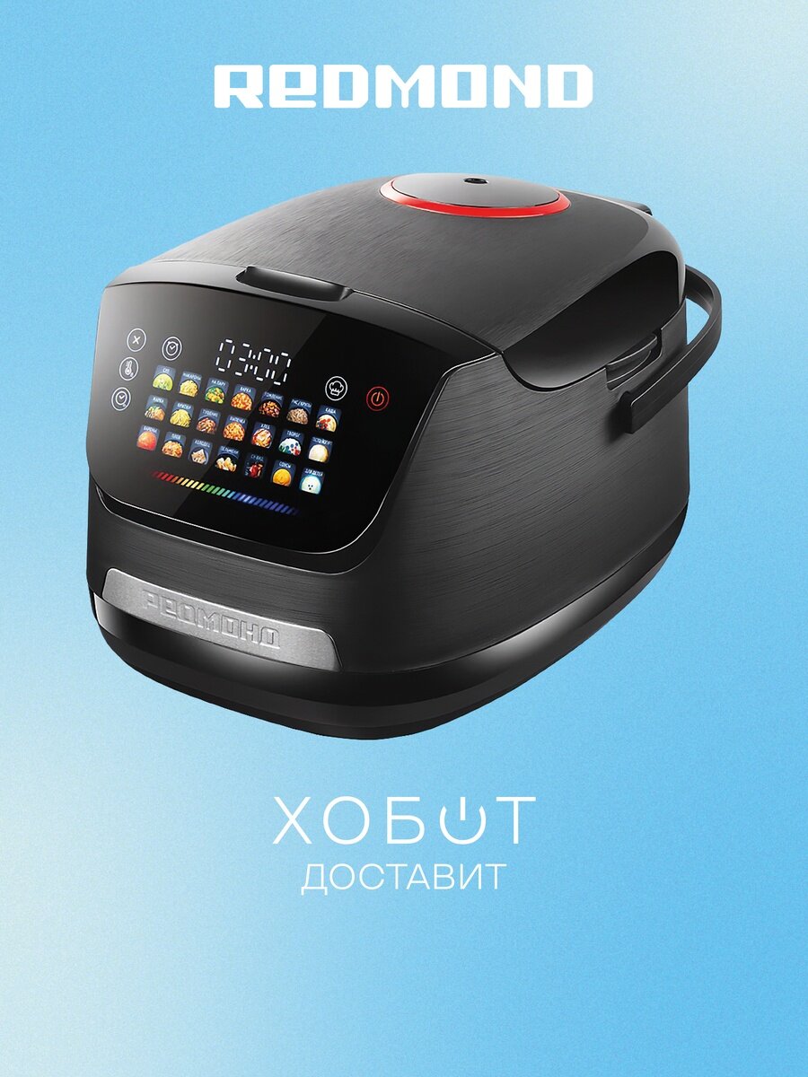 Мультиварка Редмонд MC101