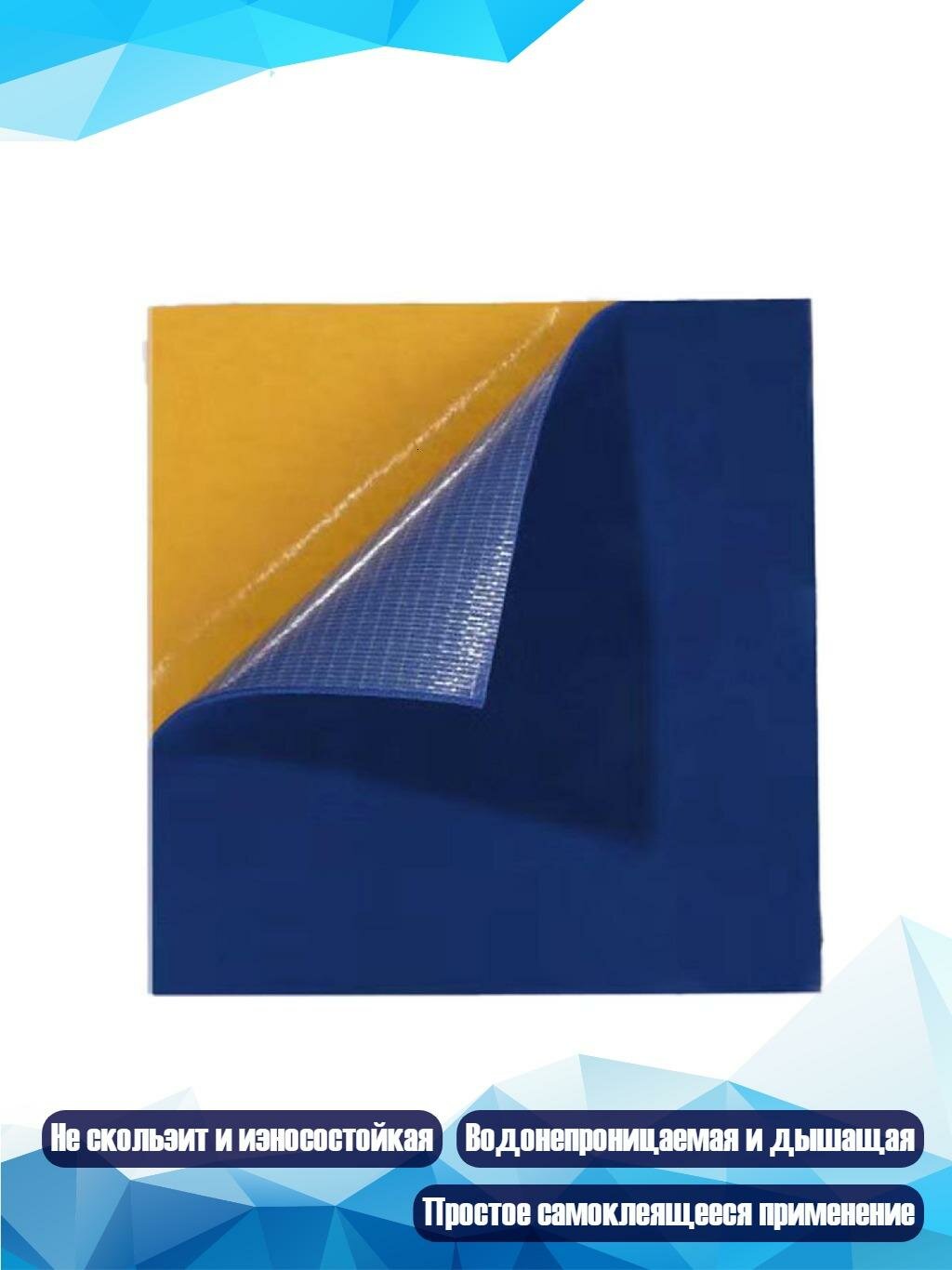 Заплатка для ремонта дырок в сетчатой обуви, Синий - 1