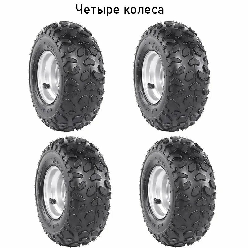 -D5919-bb566- 4 упаковки, 6-дюймовые колеса, шины 145/70-6 для квадроцикла, багги, картинга, косилки； Мотошины 140/R6 A6 Front/Rear