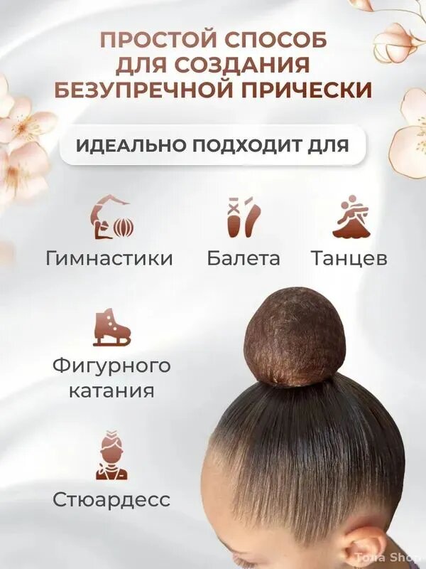 Сеточка для волос 5 шт. — фото 1