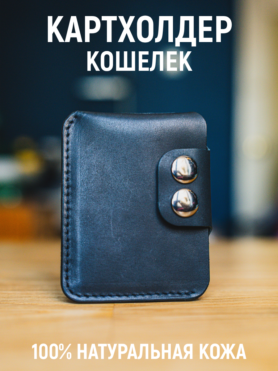 Кошелек