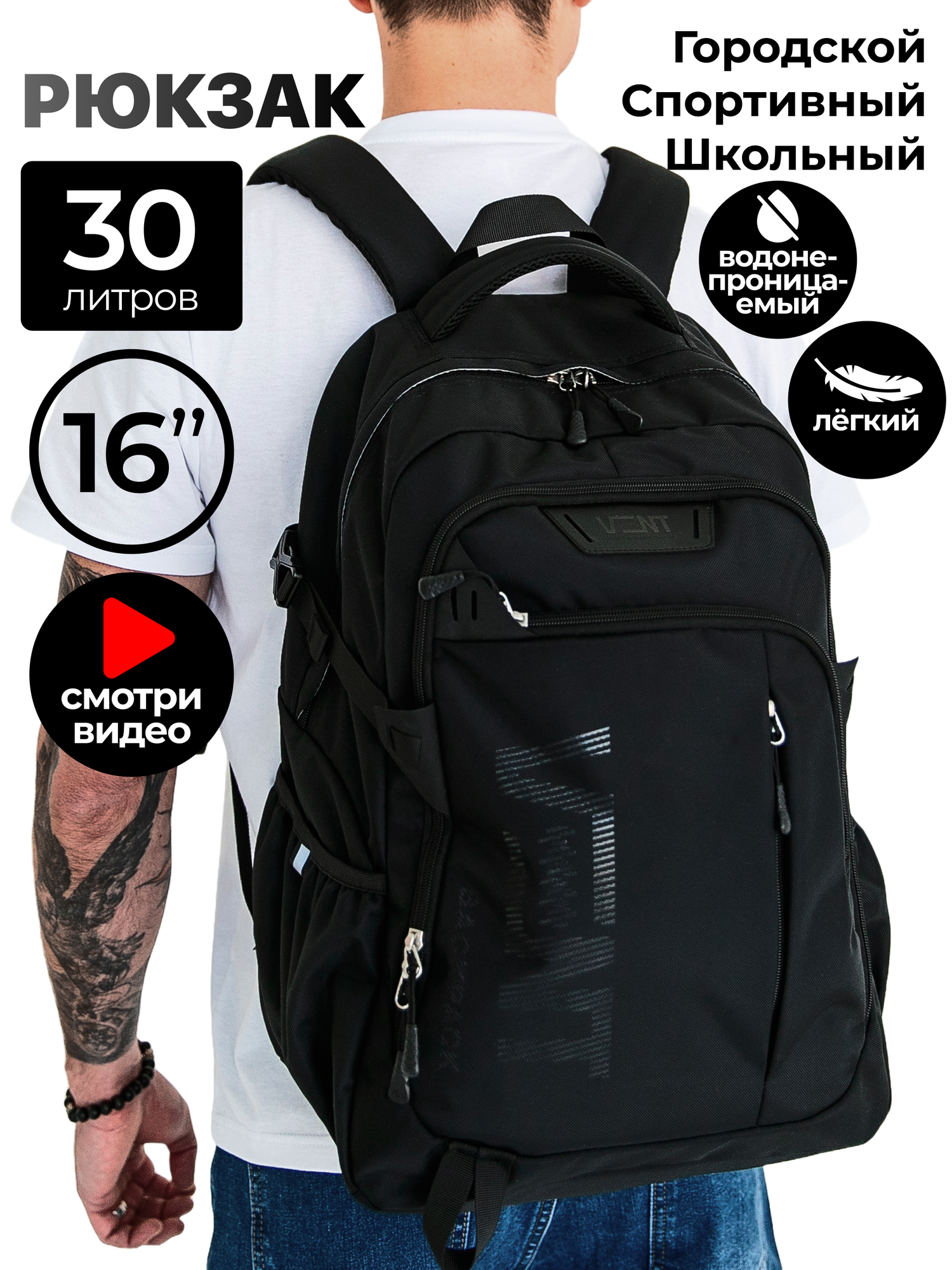 Рюкзак мужской городской спортивный повседневный школьный подростковый взрослый вместительный черный 30 л, дорожный