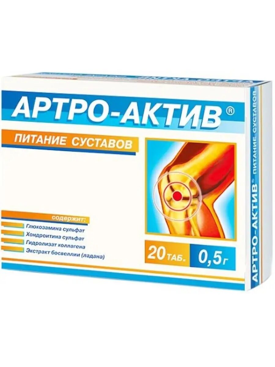 Артро-актив питание суставов 20 шт. таблетки массой 0,5 г