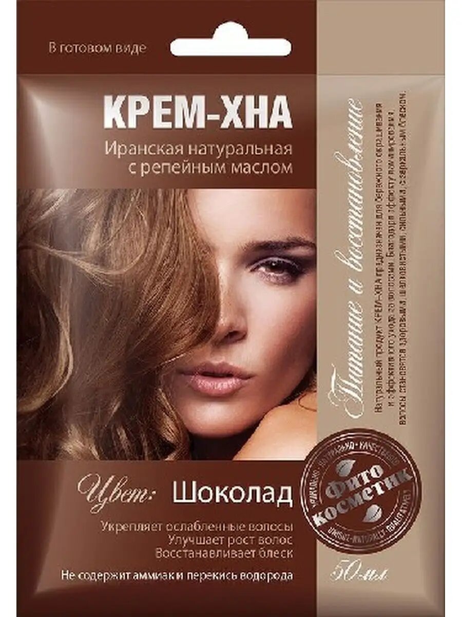 Fito косметик крем-хна в готовом виде с