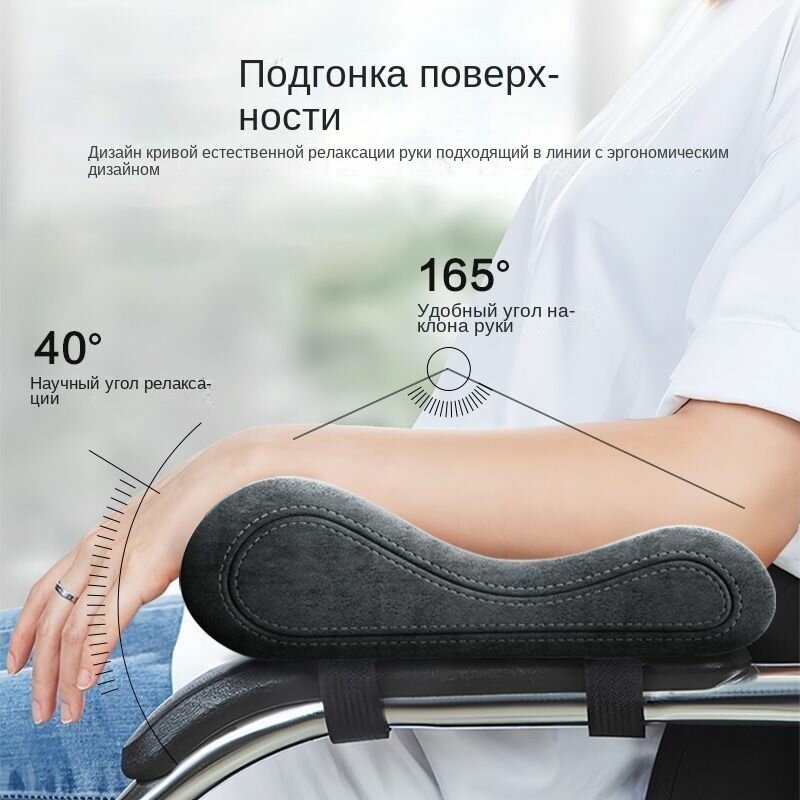 Подлокотник для стула — фото 1