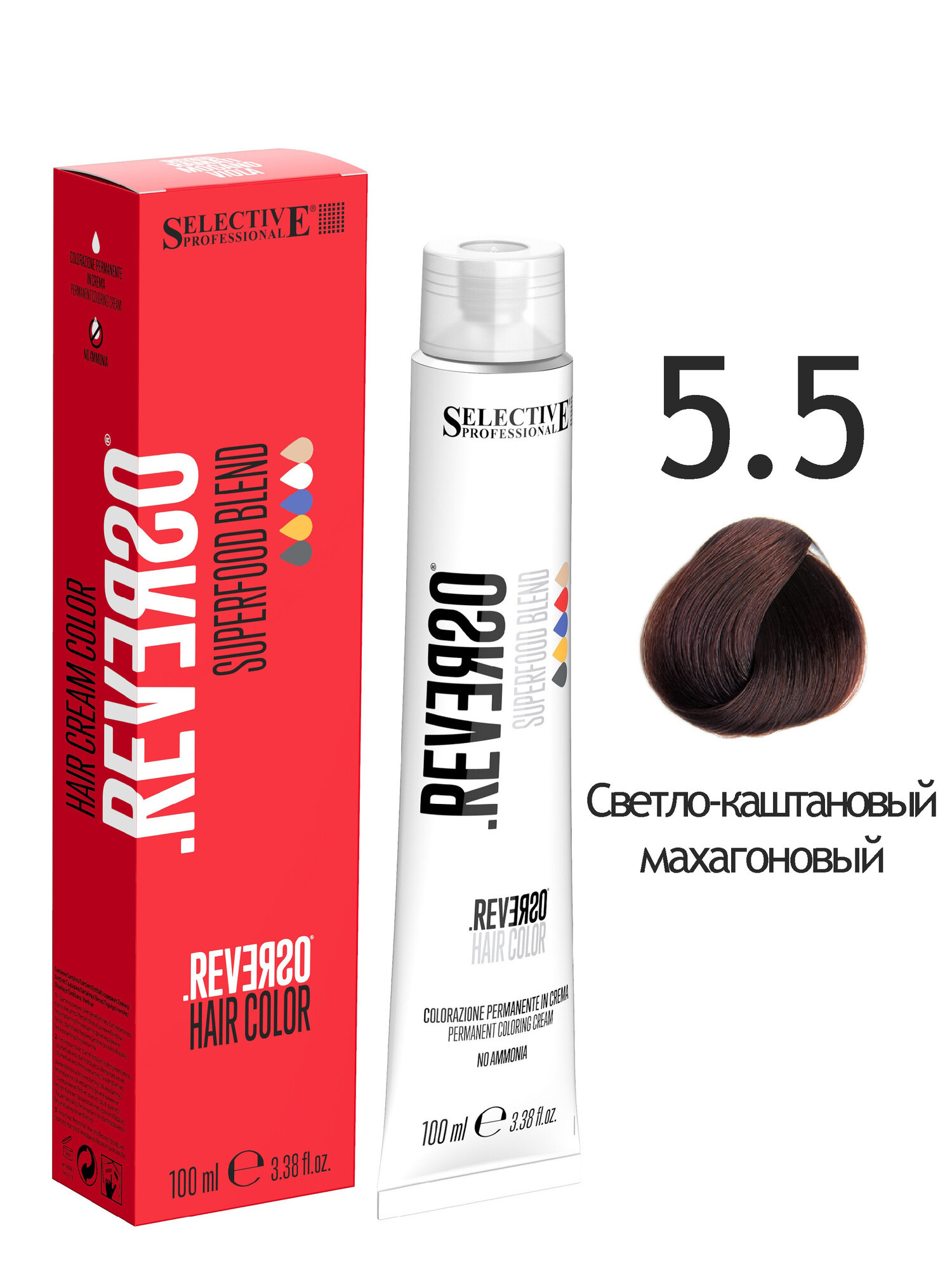 Краска для волос Selective Professional REVERSO 5.5 светло-каштановый махагоновый, без аммиака и PPD, 100 мл