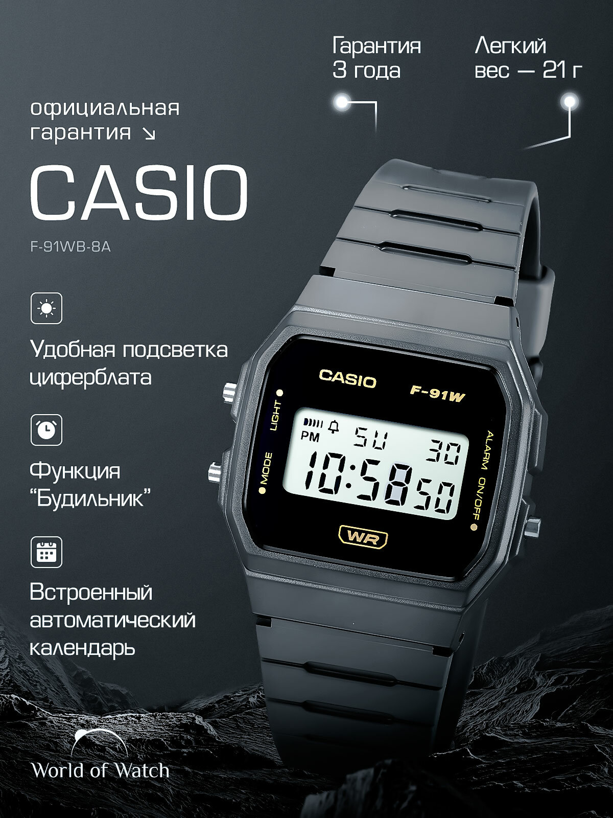 Наручные часы