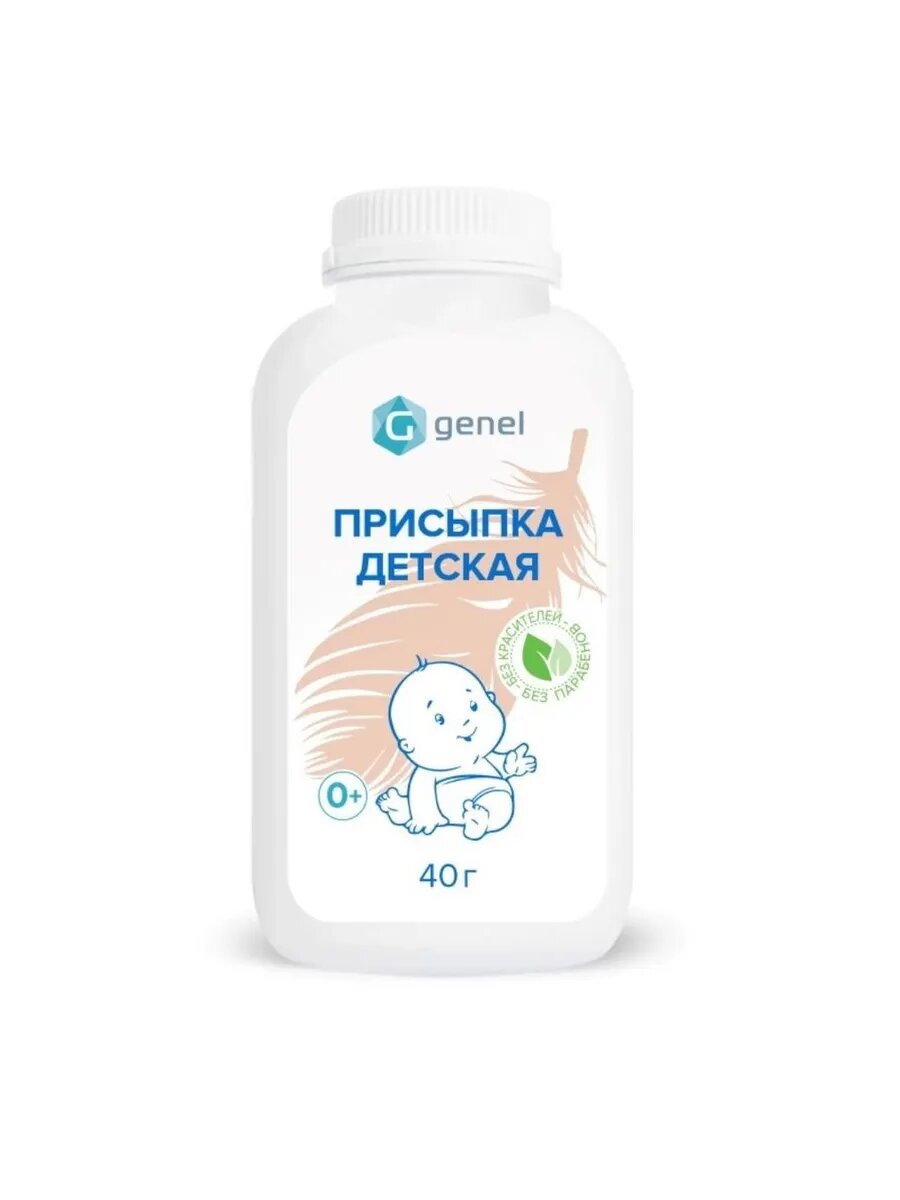 G genel Присыпка детская без цинка, присыпка, 40 г, 1шт.