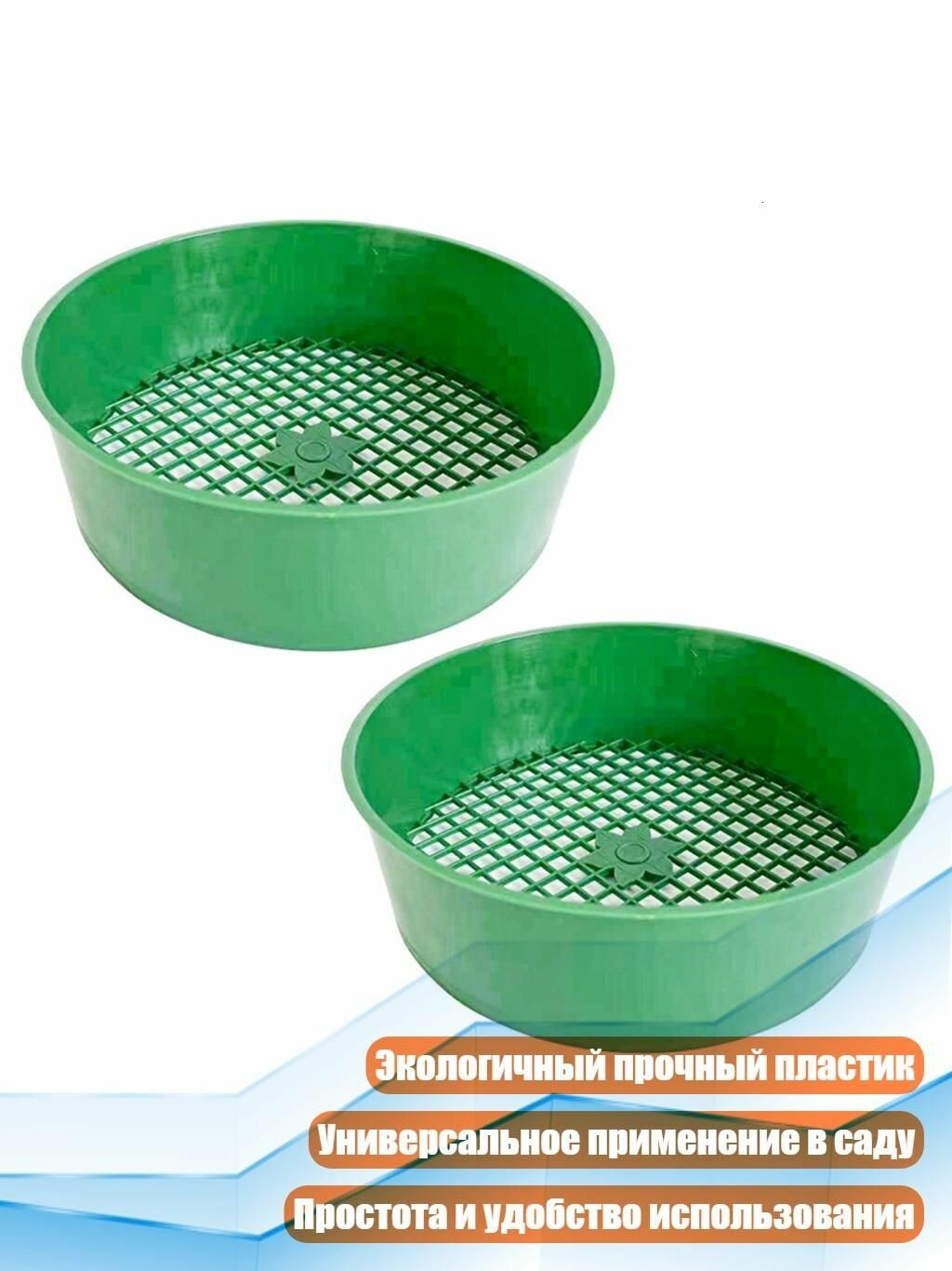 Сито для почвы и компоста