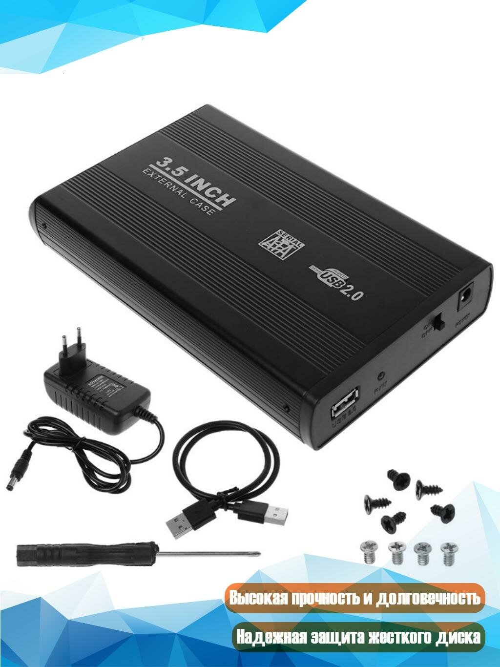 Внешний корпус для 3,5-дюймового жесткого диска, Европейские правила