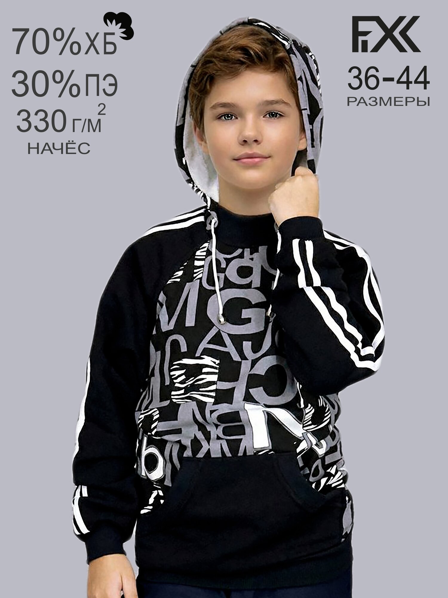 Толстовка
