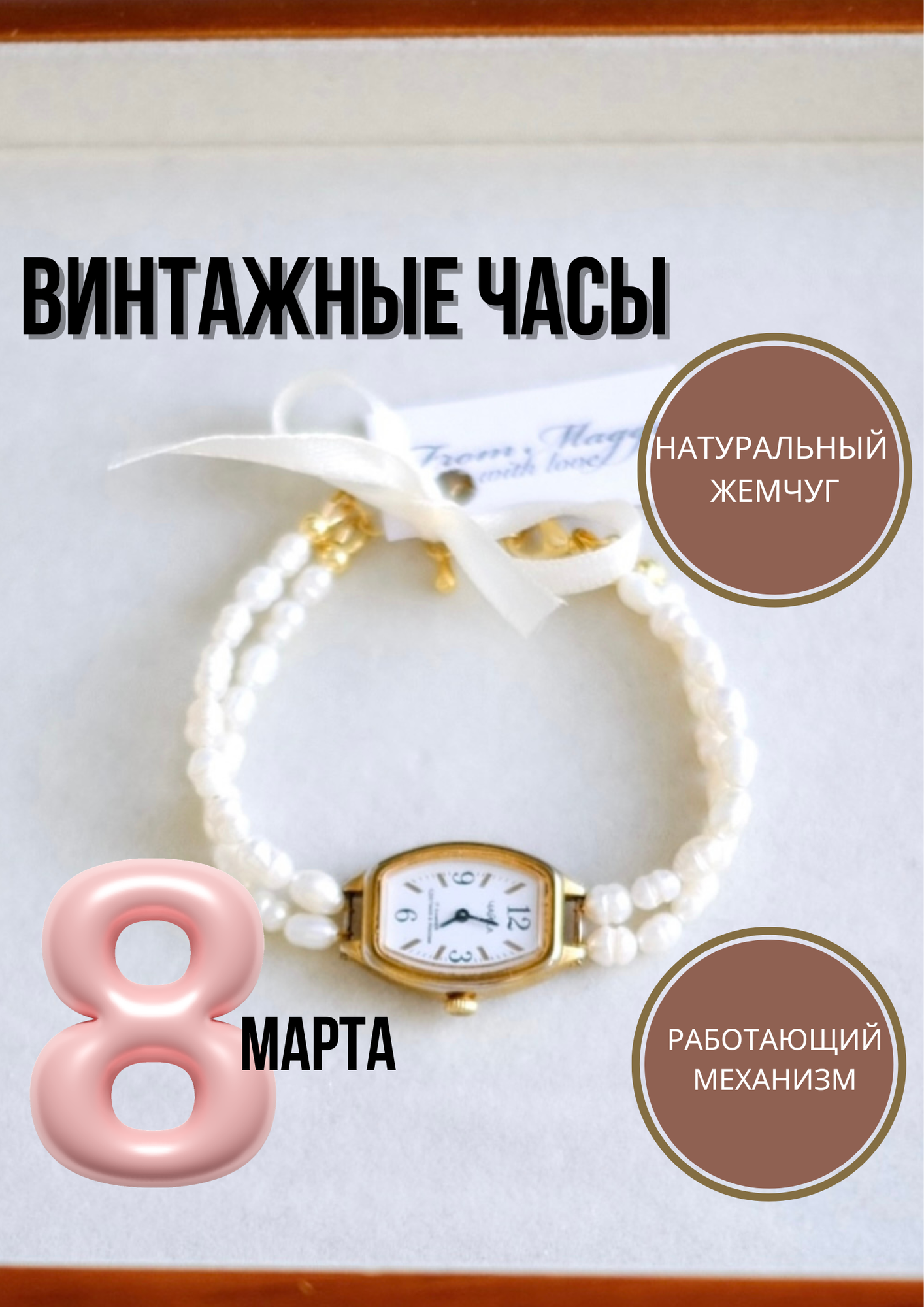 Наручные часы