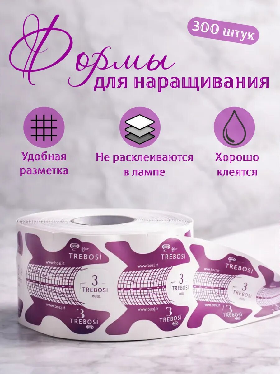 Форма для наращивания ногтей "Лягушка", 300 штук, бумага, сиреневая