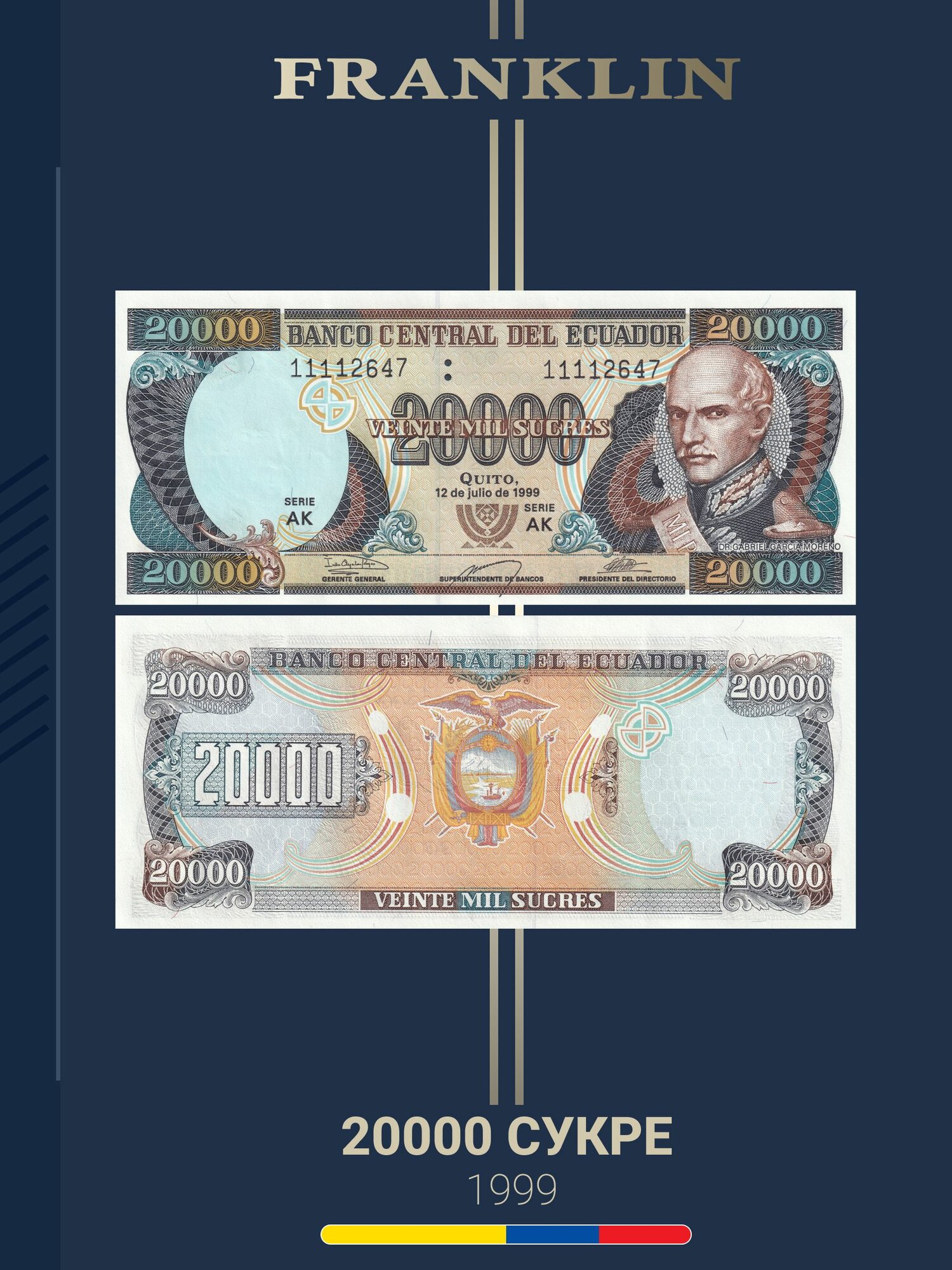 Банкнота Эквадор 20000 сукре 1999 год (UNC) Pick 129