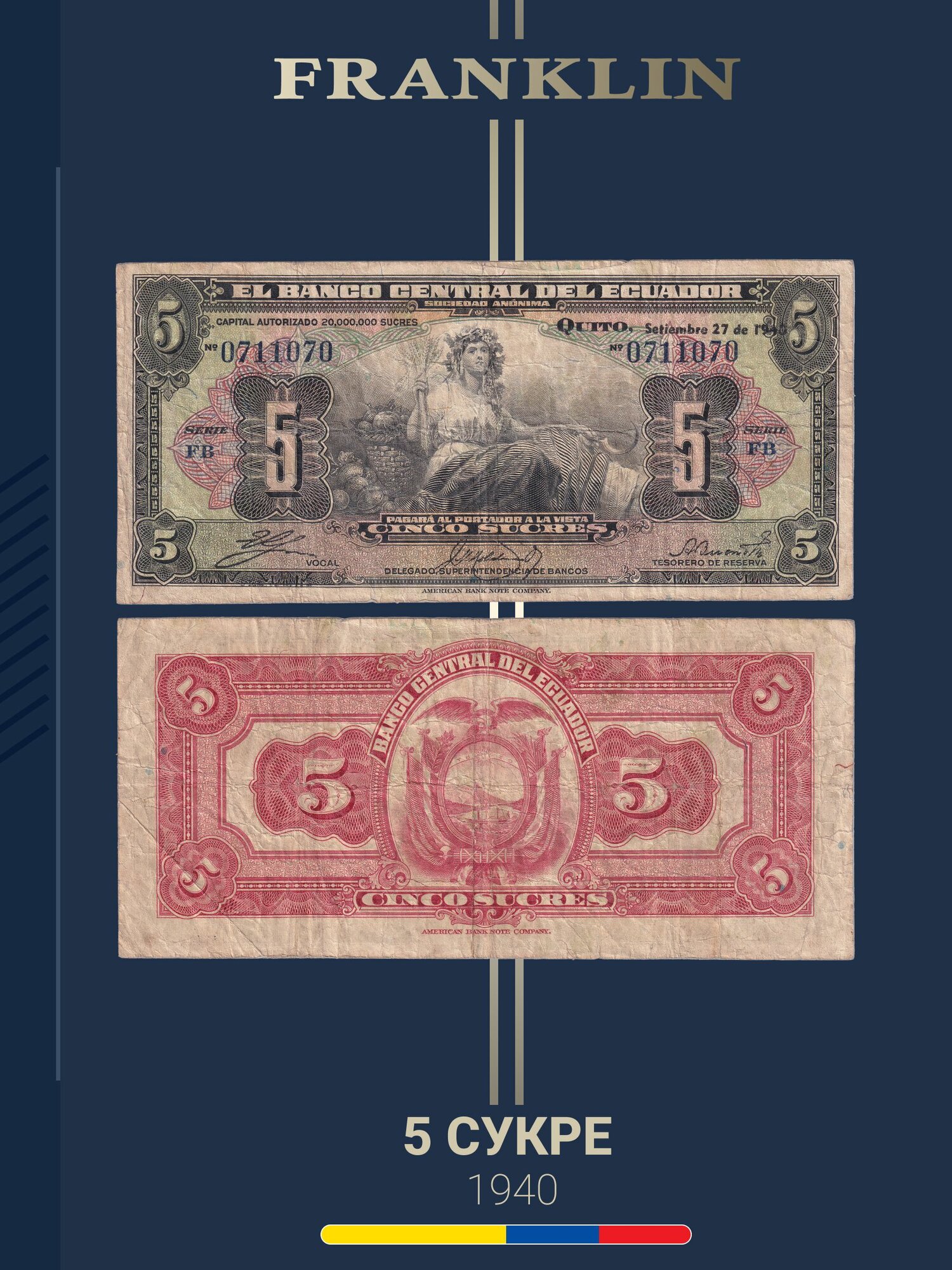 Банкнота Эквадор 5 сукре 1940 год (VG) Pick 91a