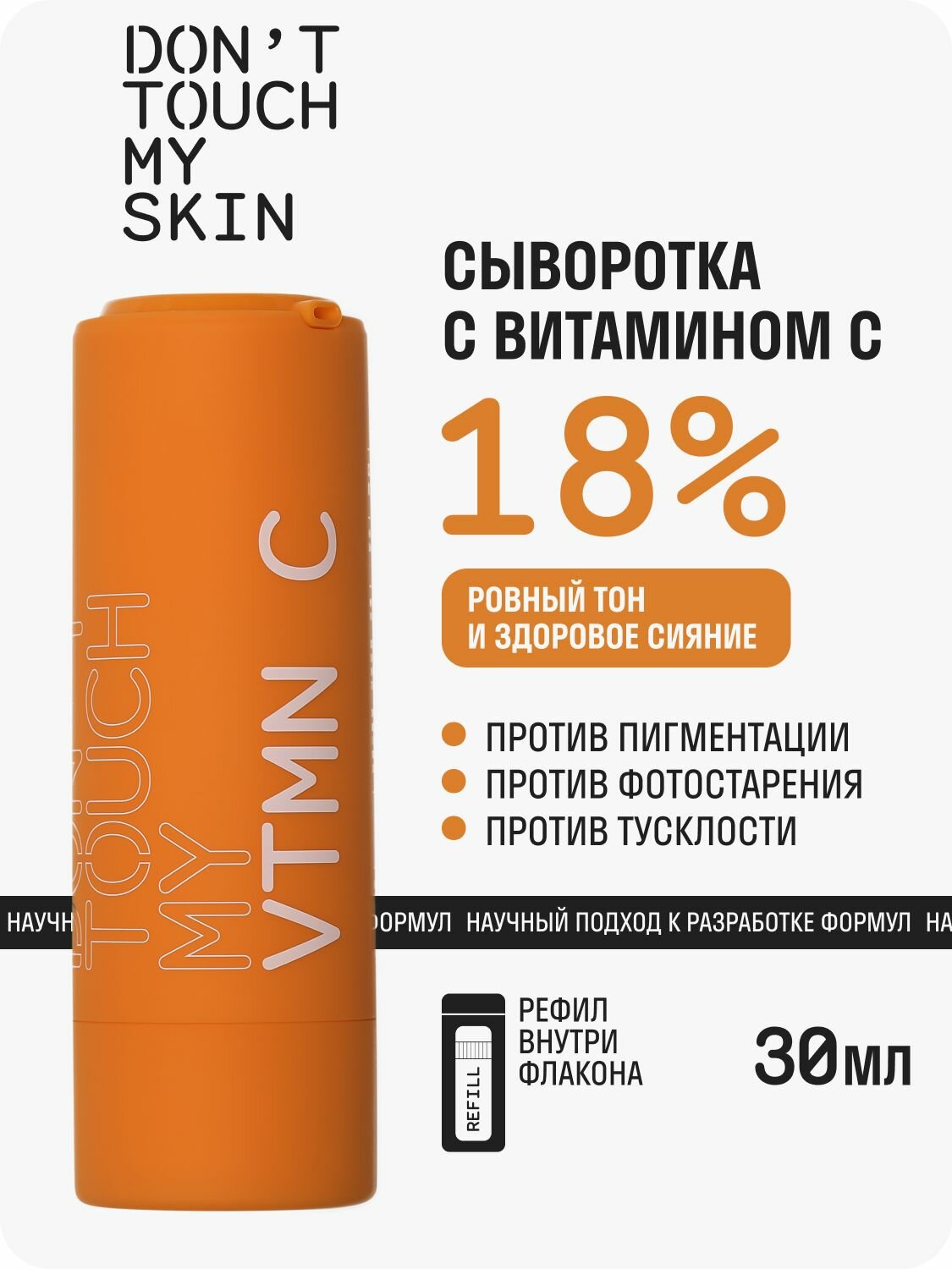 DTMS Сыворотка для лица с витамином C, увлажняющая, антивозрастная, пигментных пятен, осветляющая, 30 мл