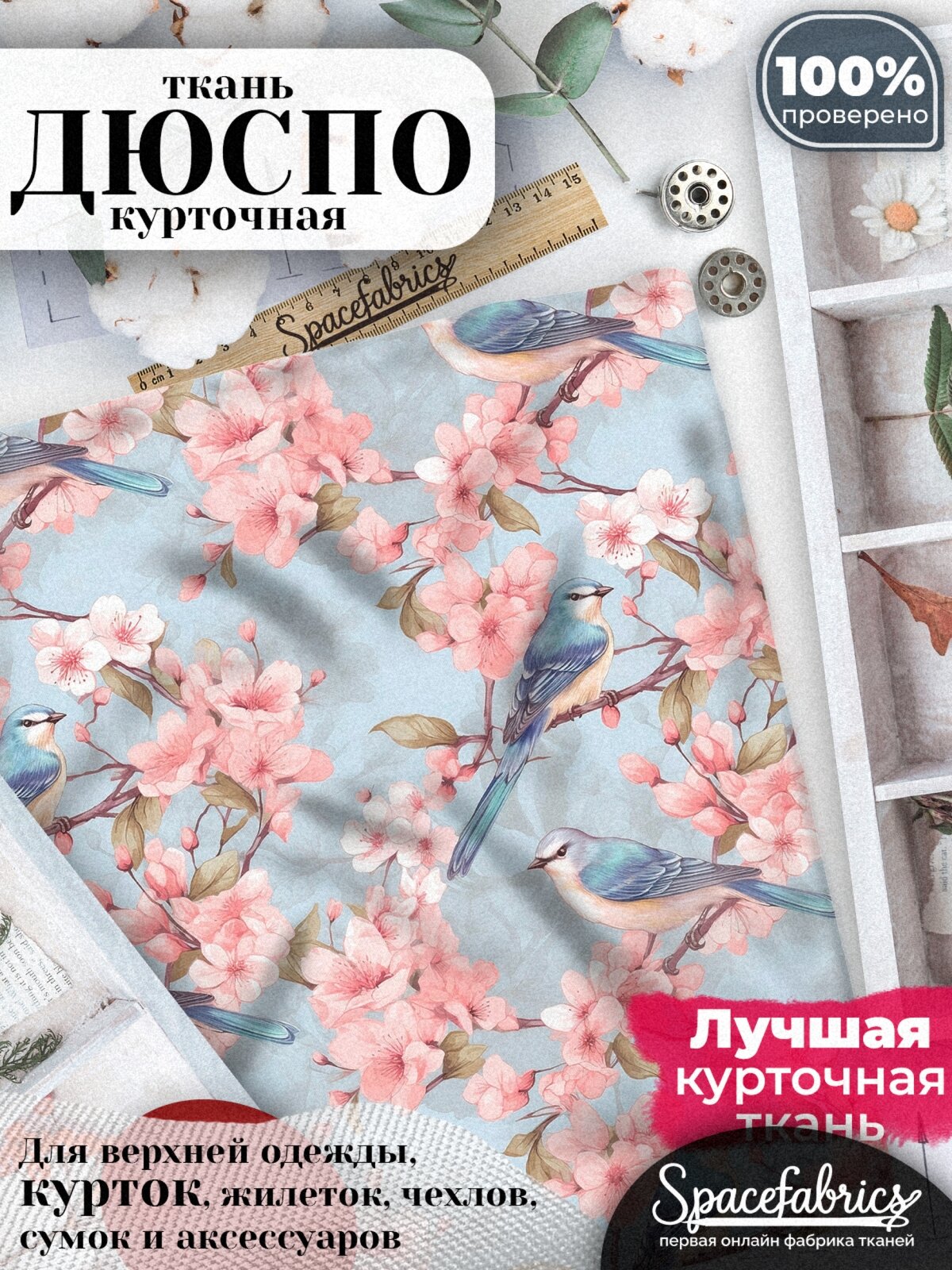 Курточная и плащевая ткань для шитья дюспо 240T, 85 г/м , отрез 147х100 см, WR PU Milky, принт, рисунок