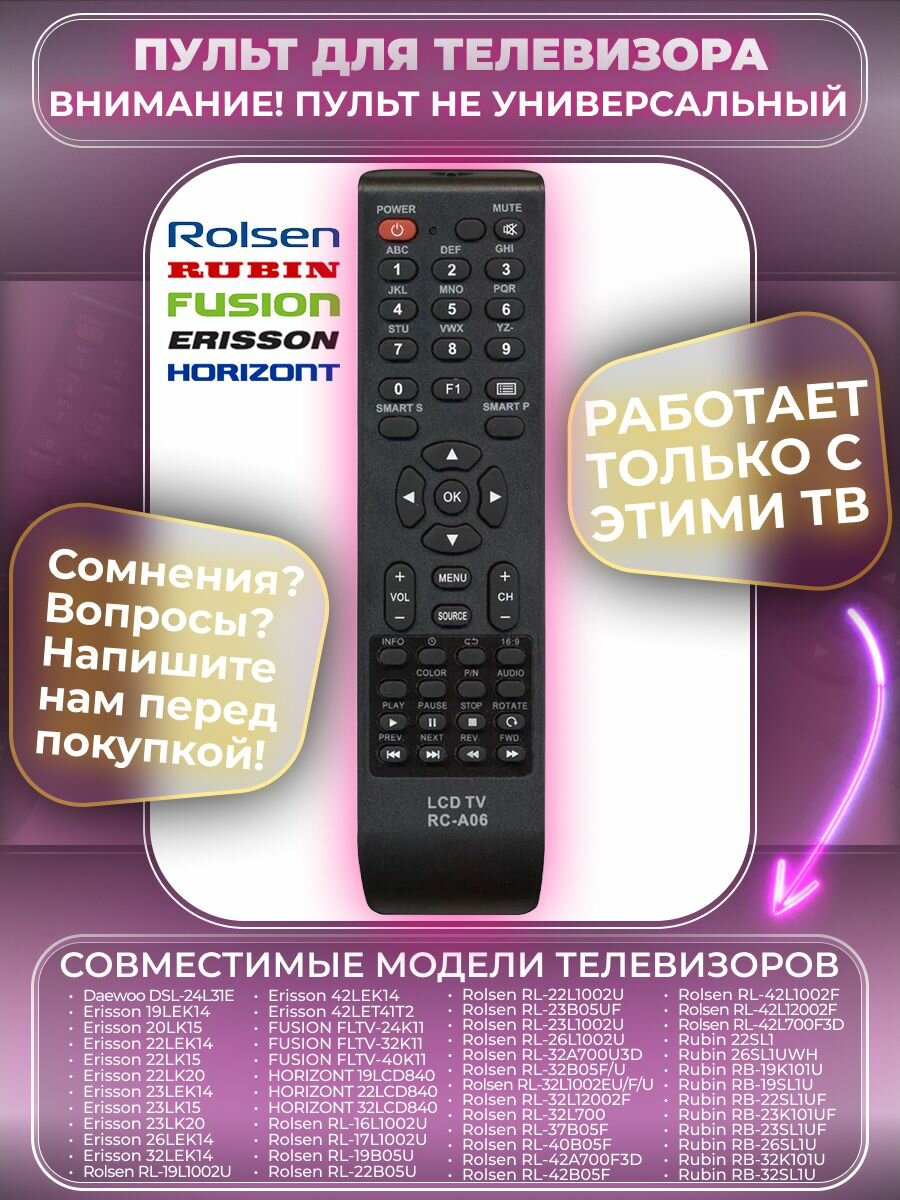 Пульт RC-A06 (RL-32L700U) для телевизора Erisson, Fusion, Rolsen, Rubin (Рубин)