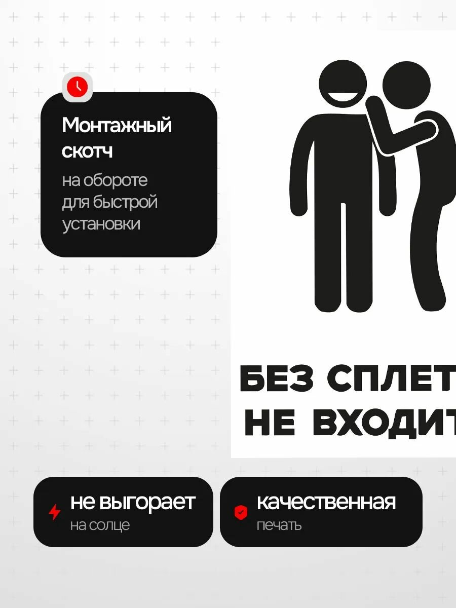 Табличка не входить — фото 1
