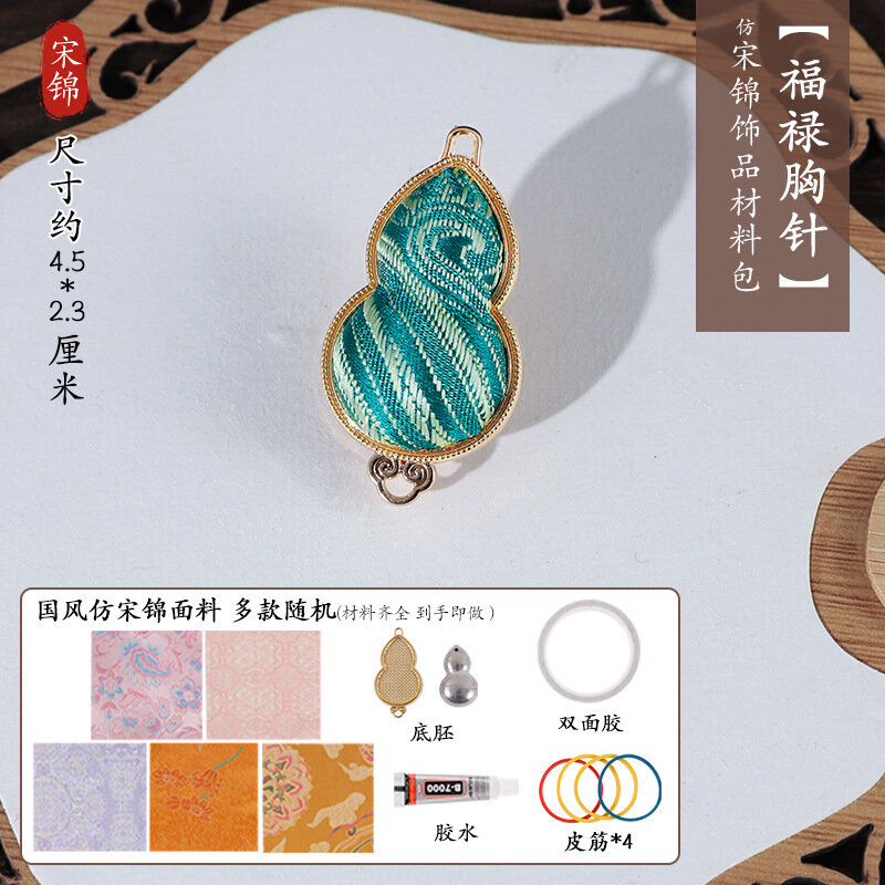 Набор материалов для изготовления броши из сунского парчового шелка своими руками, популярные аксессуары из сунского парчового шелка ручной работы, подарок на Новый год, женский день, для салона, для тимбилдинга.