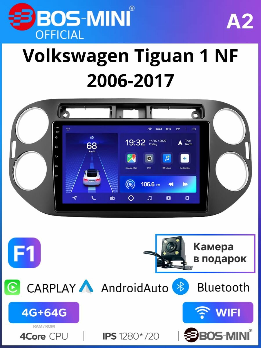 Магнитола BOS-MINI A2 4/4/64 для Volkswagen Tiguan 1 NF 2006-2017 (Тип F1), В штатное место, 4-х ядерная, AndroidAuto,