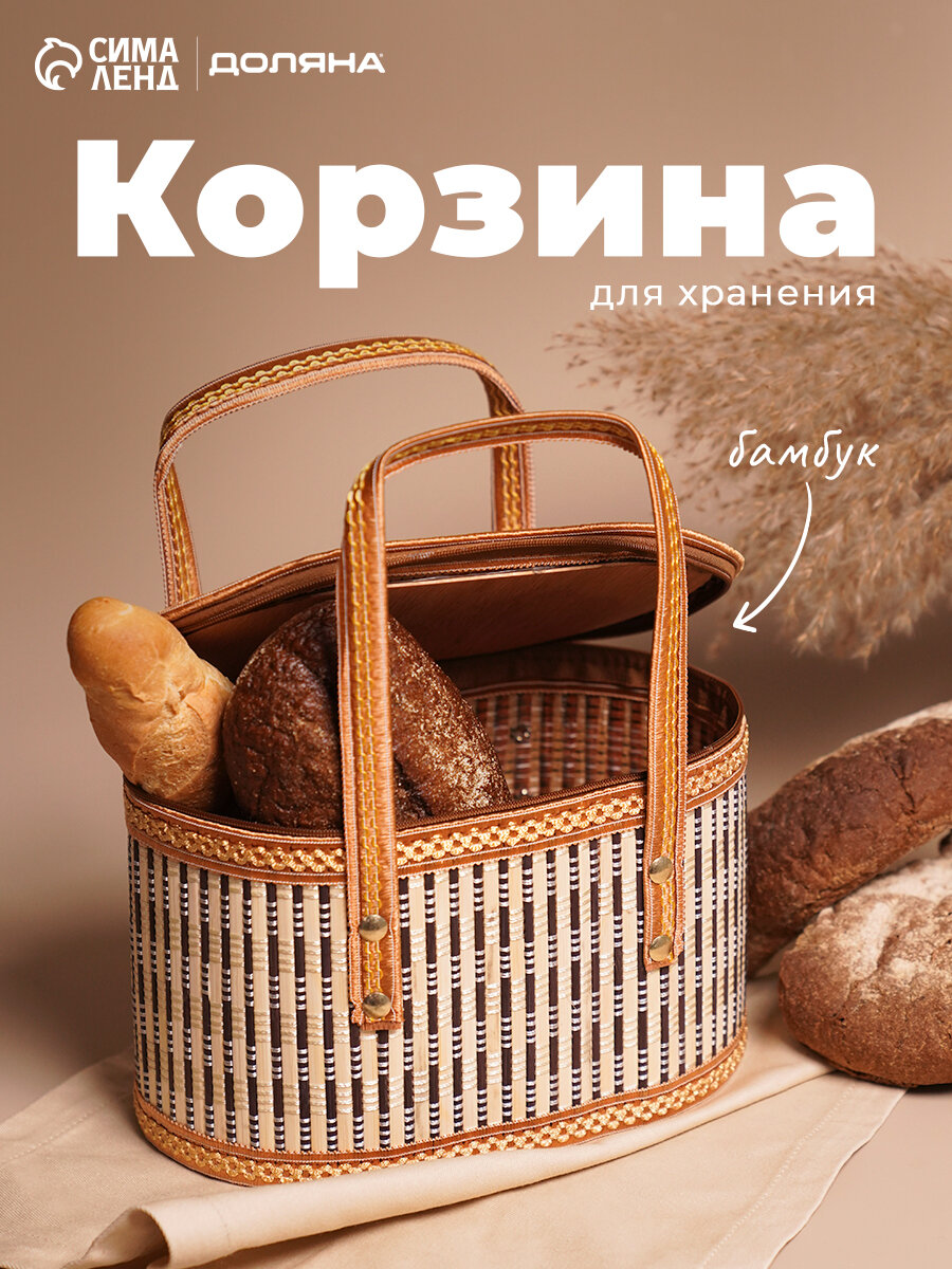 Корзина для хранения с ручками "Nature", 23х14,5х14,5см, бамбук