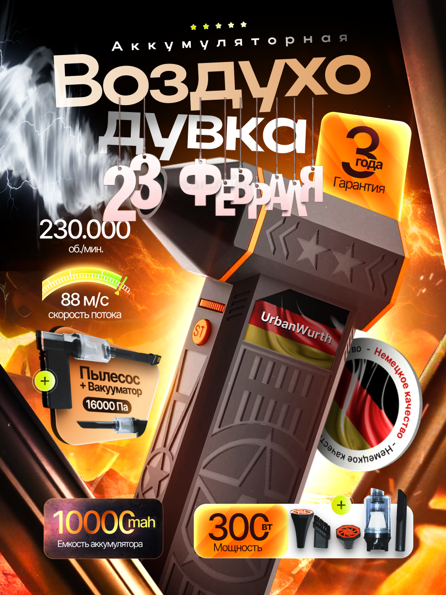 Воздуходувка аккумуляторная мощная пылесос для пк и авто