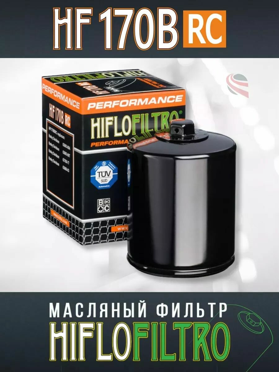 Фильтр масляный Hiflo Filtro HF170BRC оригинальный для мотоцикла