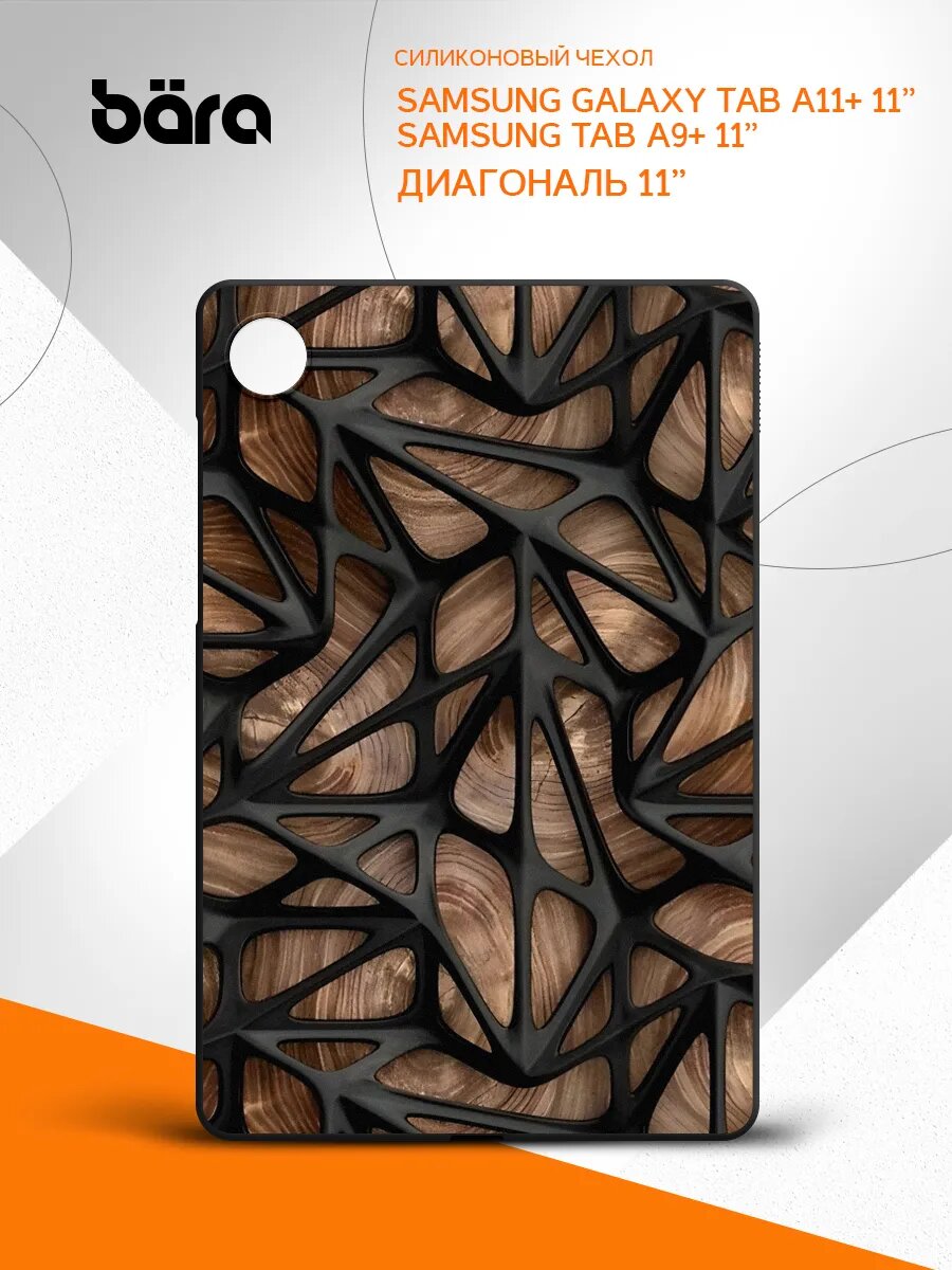 Чехол для планшета на Samsung Galaxy Tab A11+/Tab A9+ 11”, Самсунг Галакси Таб А11+/Таб А9+ 11", с рисунком