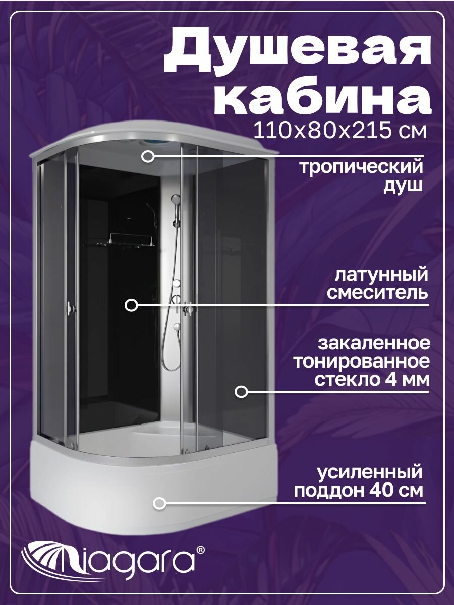 Душевая кабина Niagara Eco E110/80/40R/TN (1100х800х2150)