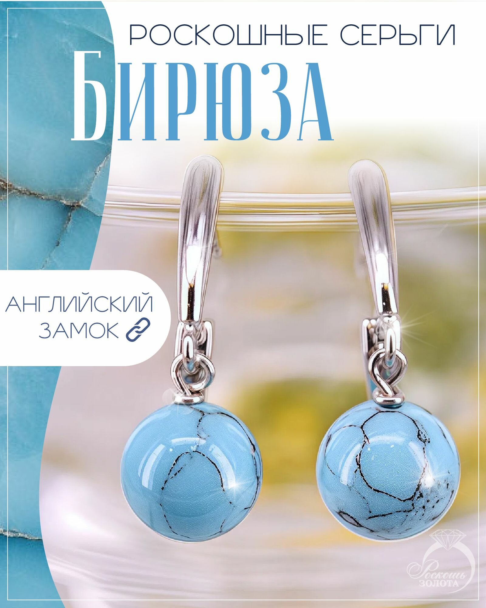 Серьги