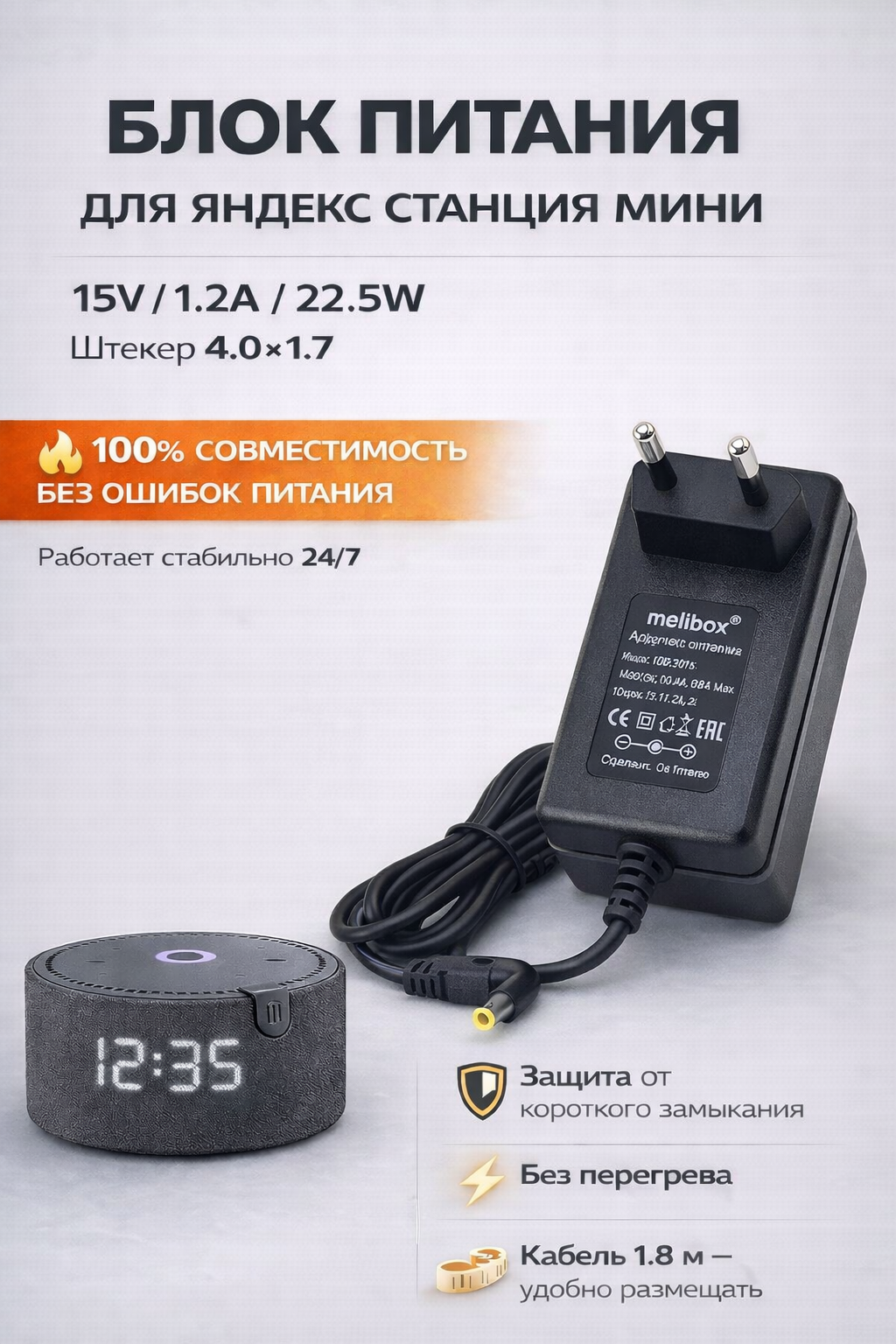 Сетевой адаптер питания SP16 для Яндекс станции Алиса Мини, зарядное устройство для Алиса мини с часами