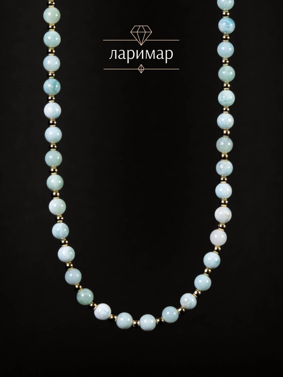 Чокер, ларимар