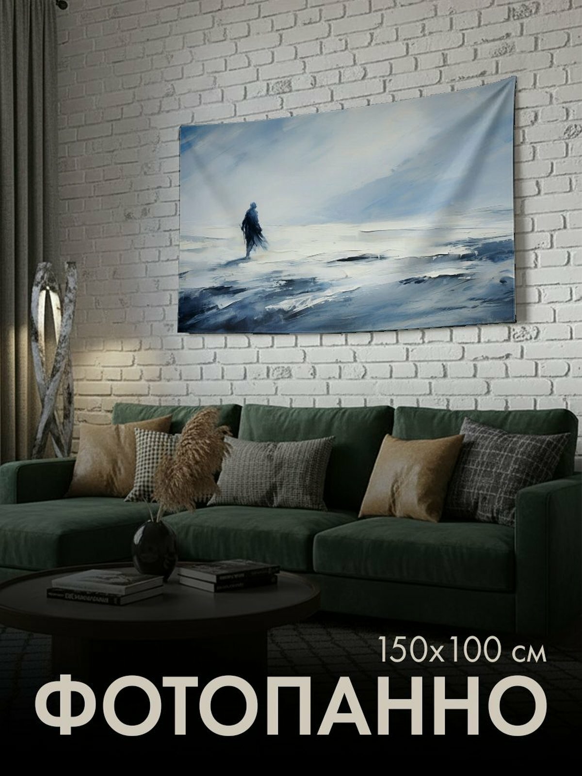 Панно тканевое PrintyFull / 150x100 см / картина маслом