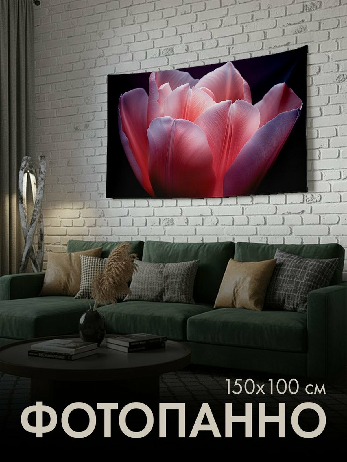 Панно тканевое PrintyFull / 150x100 см / тюльпан, крупный